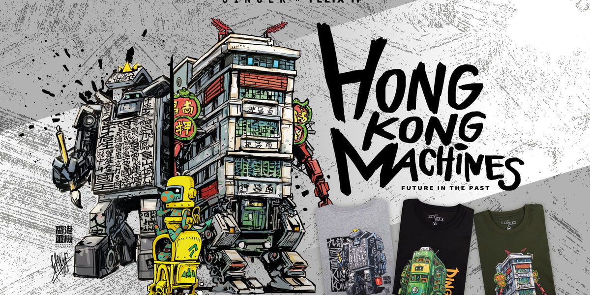 Hong Kong Machines by FELIX IP – Ginger Store