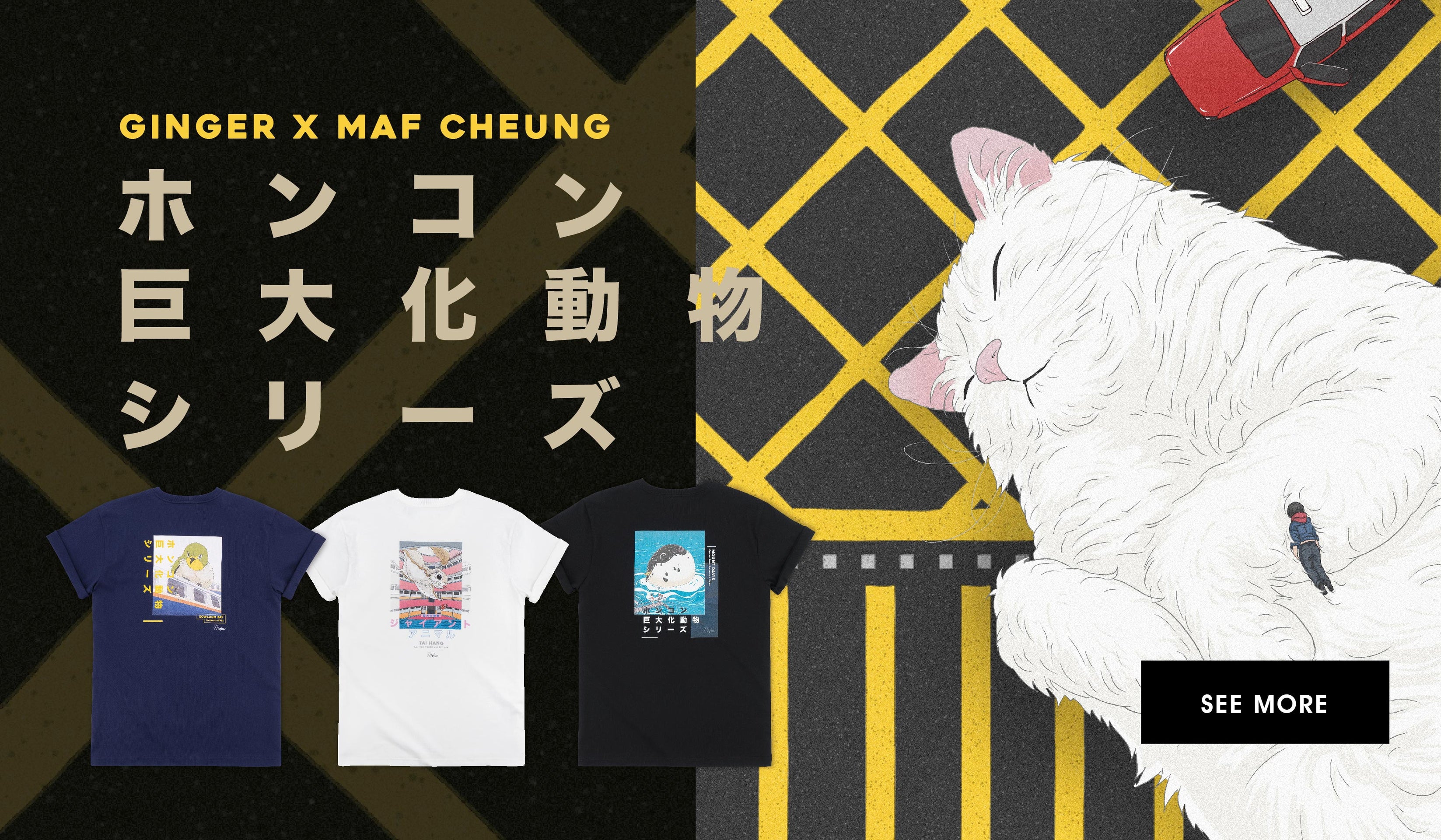 GINGER Culture T-shirt – Ginger Store / O-Creation Limited