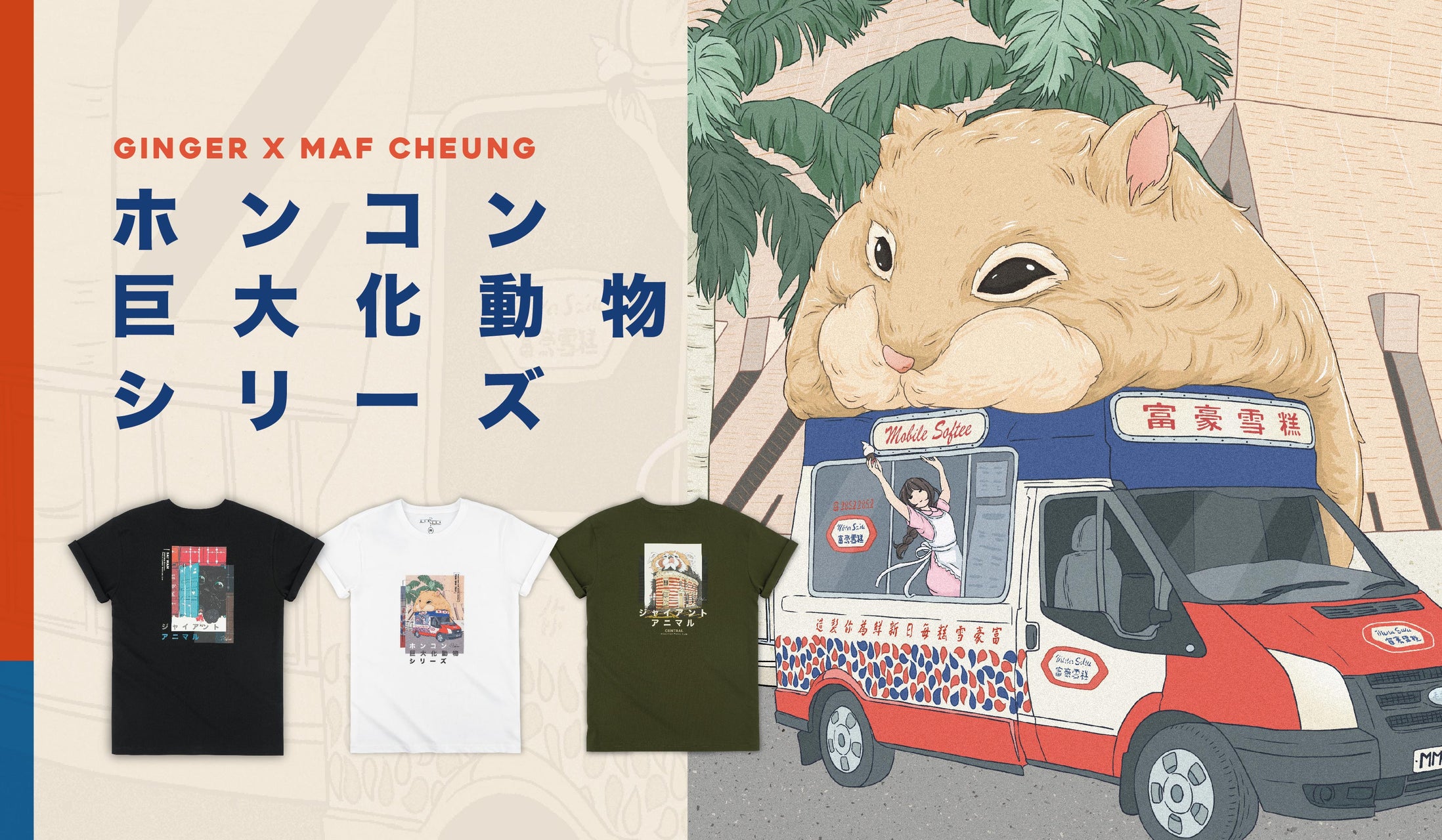 GINGER Culture T-shirt – Ginger Store